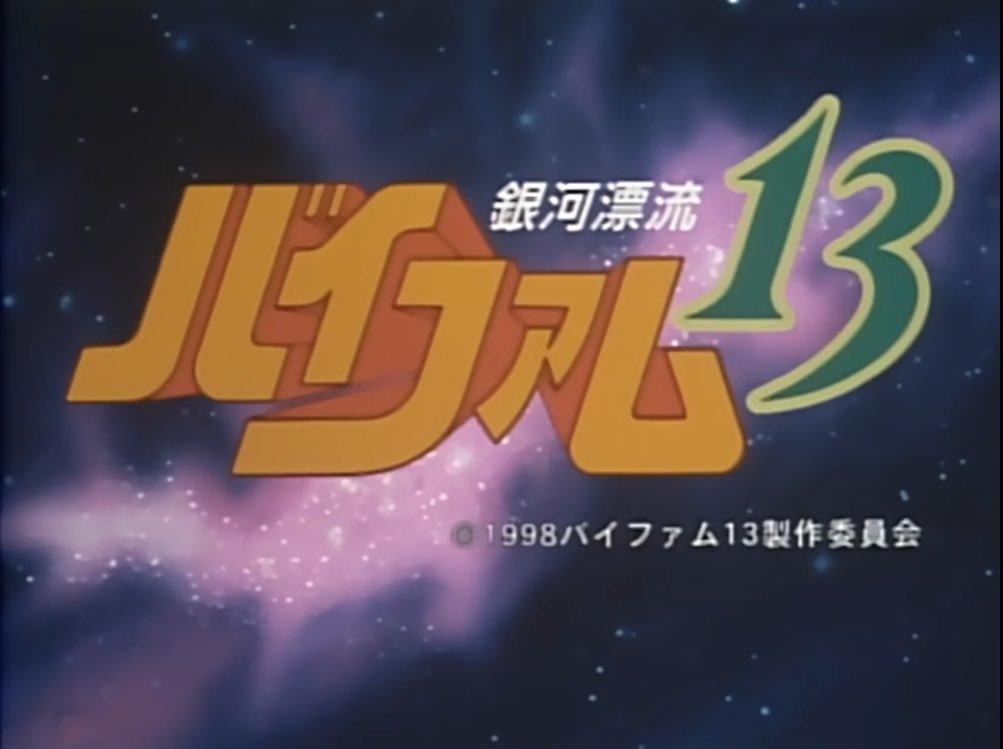 Image gallery for Round Vernian Vifam 13 (TV Series) - FilmAffinity