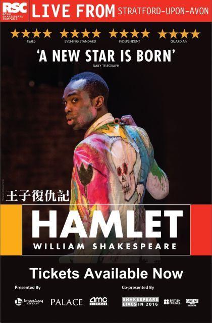 Sección visual de Royal Shakespeare Company: Hamlet - FilmAffinity