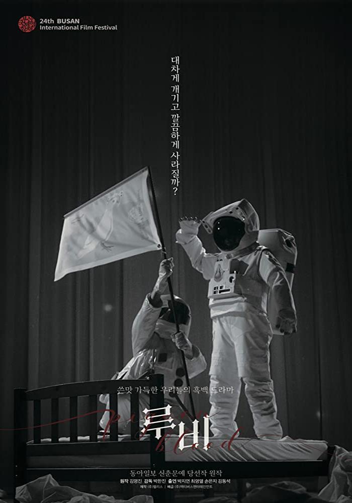 Image gallery for Ruby - FilmAffinity