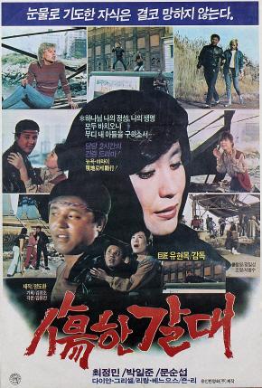 Image gallery for Ruined Reeds - FilmAffinity