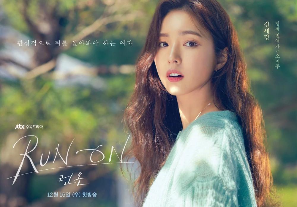 Image gallery for Run On (TV Series) - FilmAffinity