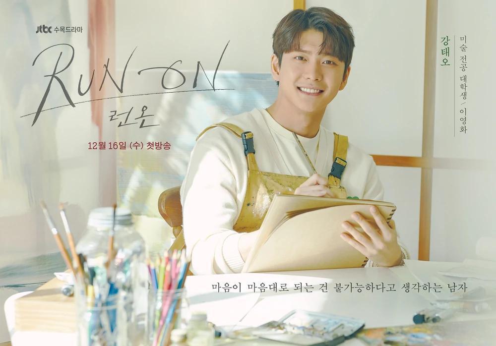 Image gallery for Run On (TV Series) - FilmAffinity