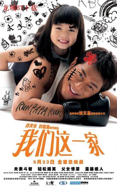 Image gallery for Run Papa Run - FilmAffinity