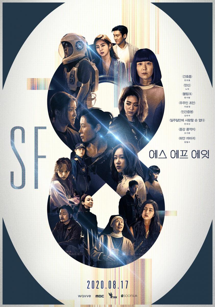 Sección visual de SF8 (Serie de TV) - FilmAffinity