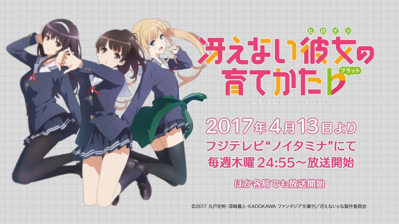 Image gallery for Saekano: How to Raise a Boring Girlfriend Flat (TV Series) - FilmAffinity