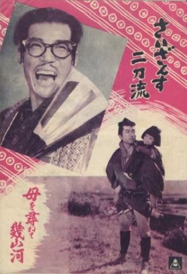 Image gallery for Saizansu nitôryû - FilmAffinity