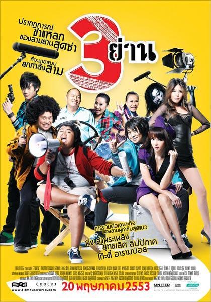 Image gallery for Sam Yan - FilmAffinity