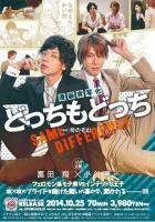 Sección visual de Same difference - FilmAffinity