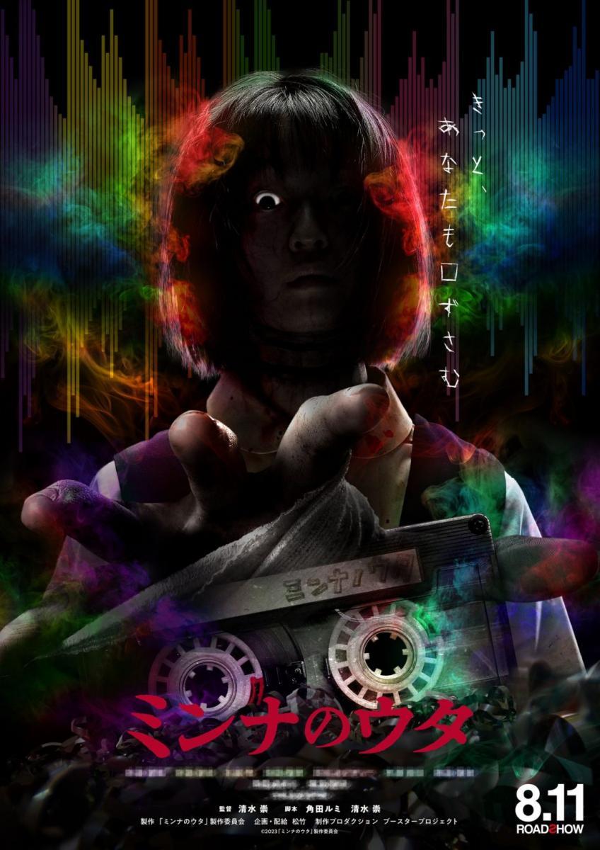 Sección visual de Sana - FilmAffinity