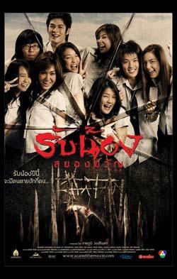 Image gallery for Scared - FilmAffinity
