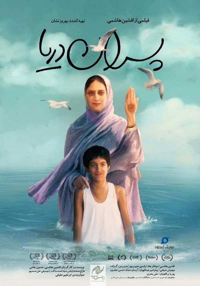 Image gallery for Sea Boys - FilmAffinity