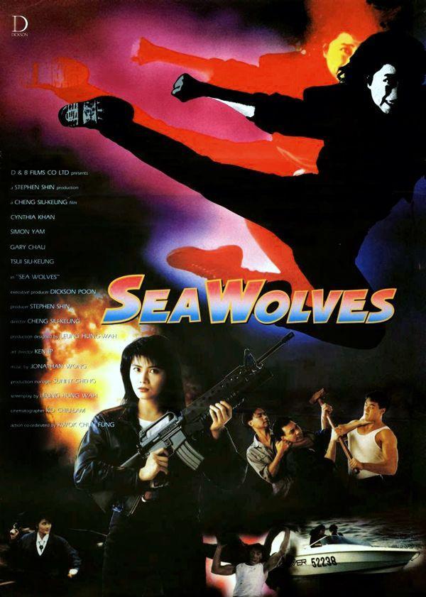 Image gallery for Sea Wolves - FilmAffinity
