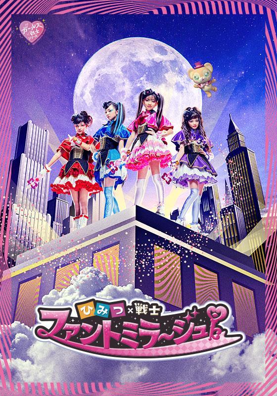 Image gallery for Secret × Heroine Phantomirage! (TV Series) - FilmAffinity