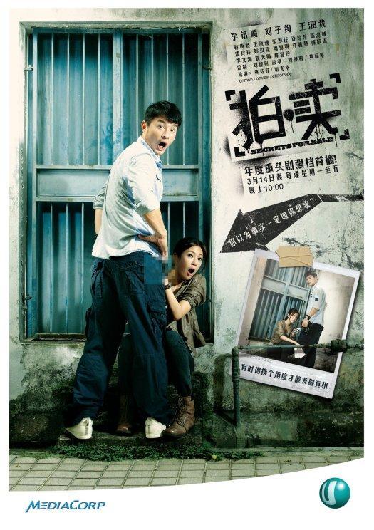 Image gallery for Secrets for Sale (TV Series) - FilmAffinity