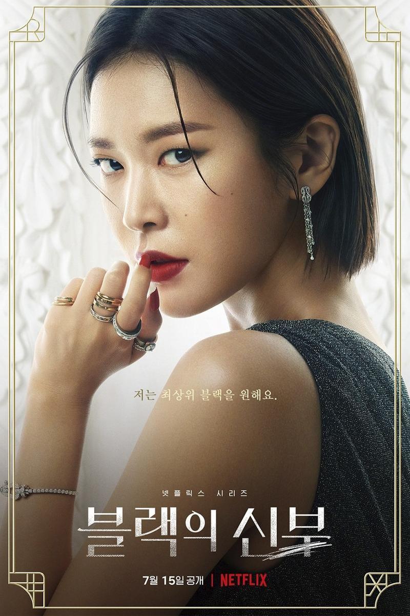 Sección visual de Segundas nupcias y anhelos (Serie de TV) - FilmAffinity