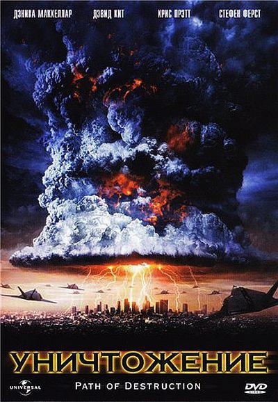 Sección visual de Senda de destrucción (TV) - FilmAffinity