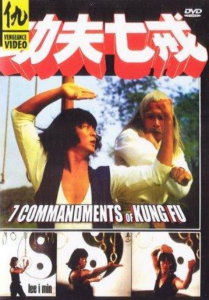 Image gallery for Seven Commandments of Kung Fu - FilmAffinity