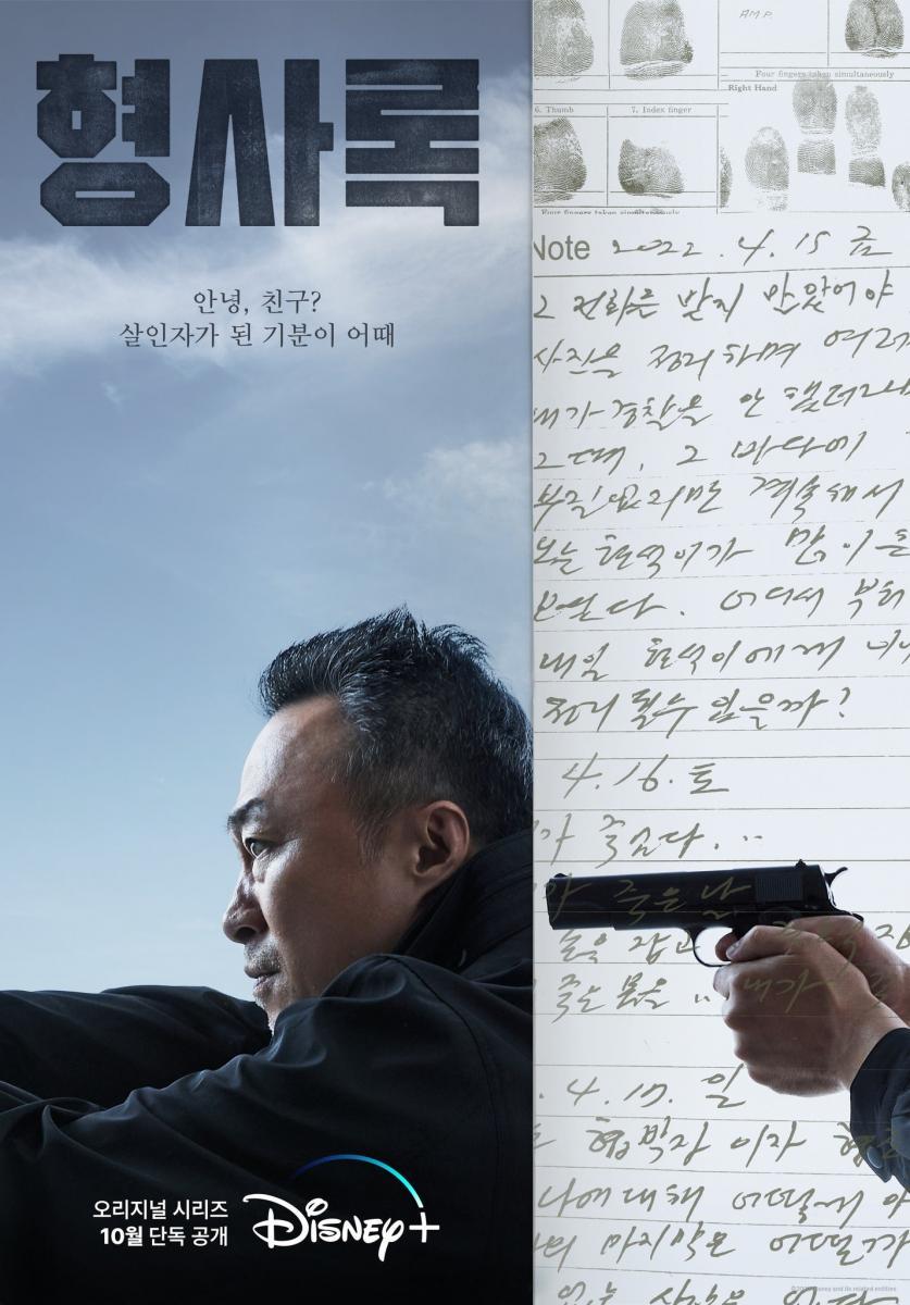 Sección visual de Shadow Detective (Serie de TV) - FilmAffinity