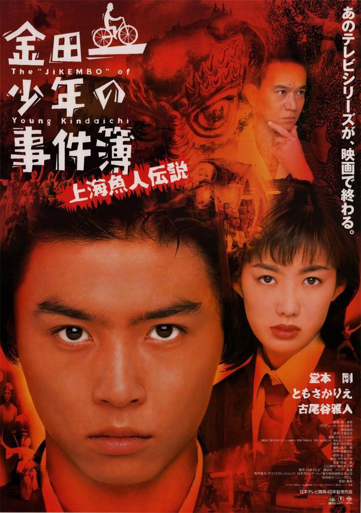 Image gallery for Shanghai Mermaid Legend Murder Case - FilmAffinity