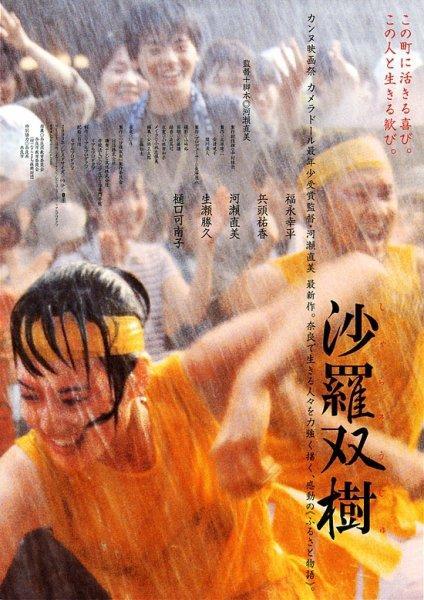 Sección visual de Shara - FilmAffinity