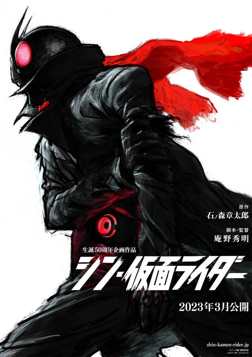 Sección visual de Shin Masked Rider - FilmAffinity