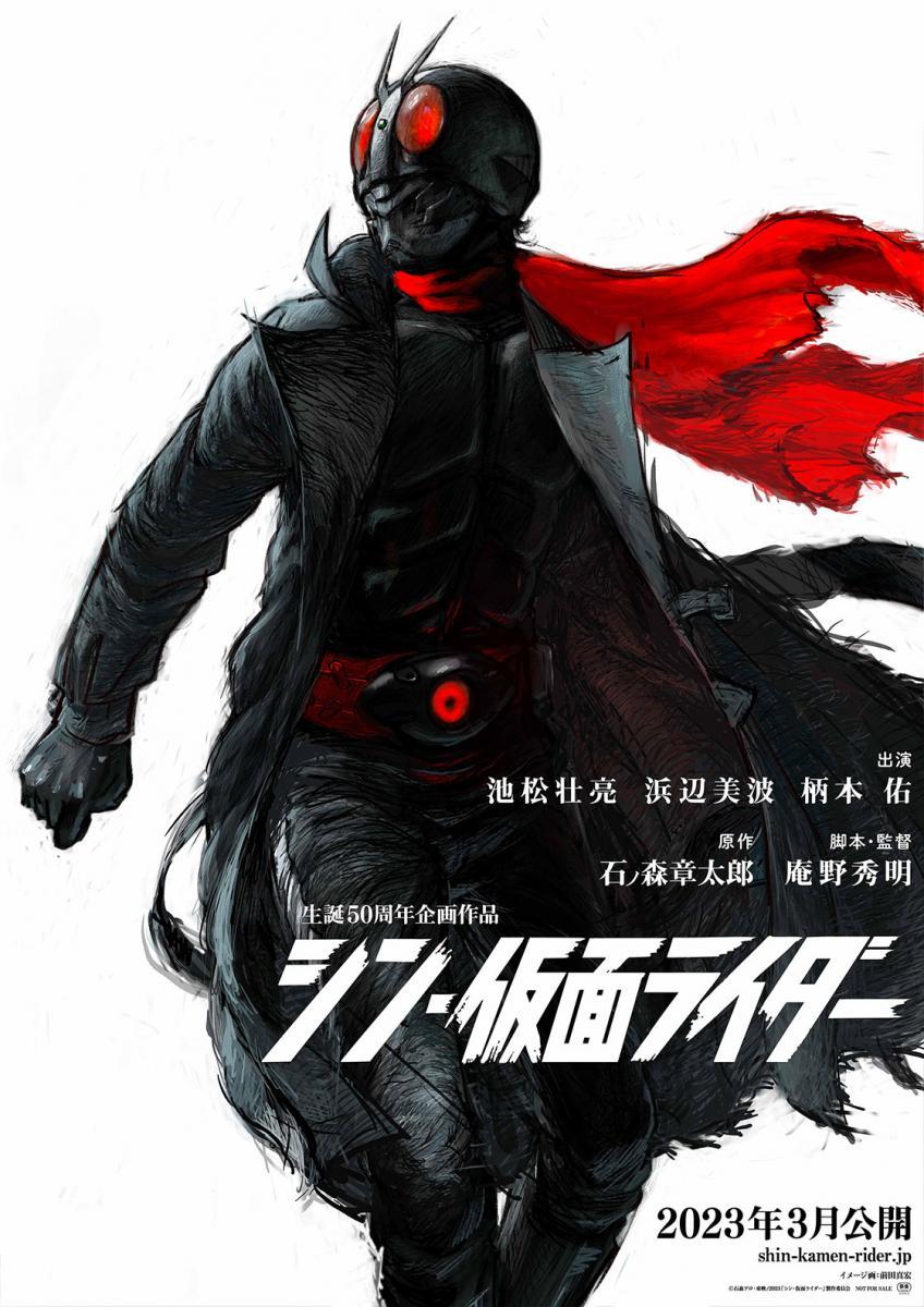 Sección visual de Shin Masked Rider - FilmAffinity