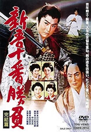 Sección visual de Shingo's Original Challenge: Conclusion - FilmAffinity