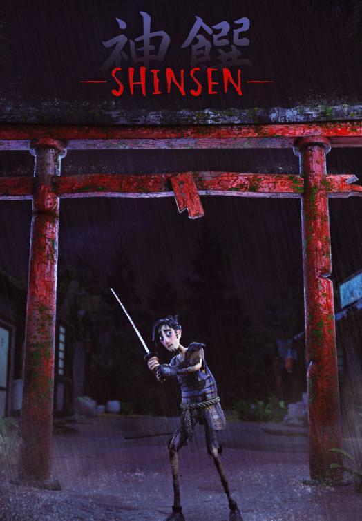 Image gallery for Shinsen (S) - FilmAffinity