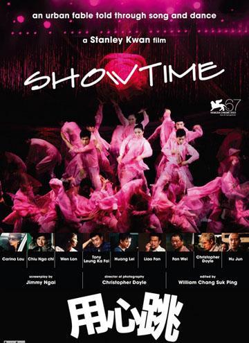 Image gallery for Showtime - FilmAffinity