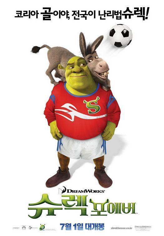 Sección visual de Shrek para siempre - FilmAffinity