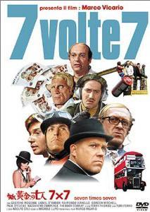 Sección visual de Siete veces siete (7 veces 7) - FilmAffinity