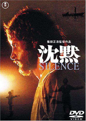 Sección visual de Silencio - FilmAffinity