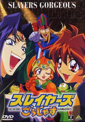 Image gallery for Slayers Gorgeous - FilmAffinity