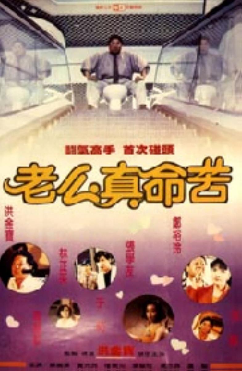 Image gallery for Slickers vs. Killers - FilmAffinity