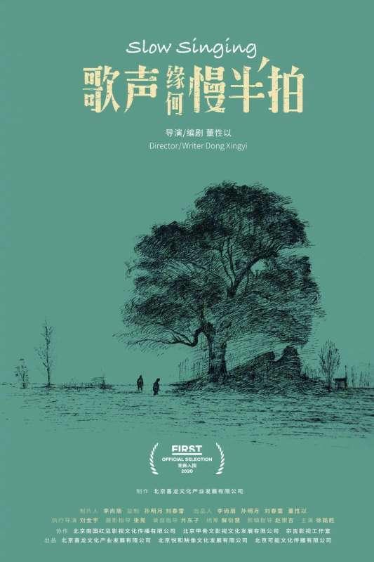 Image gallery for Slow Singing - FilmAffinity