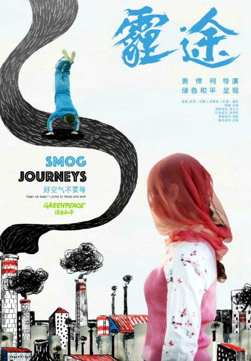 Image gallery for Smog Journeys (S) - FilmAffinity