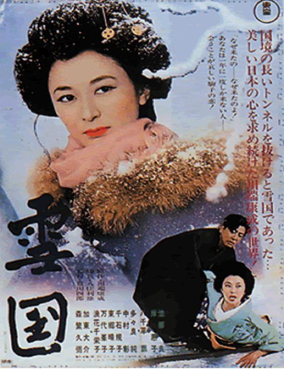 Image gallery for Snow Country - FilmAffinity