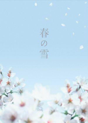 Image gallery for Snowy Love Fall in Spring - FilmAffinity