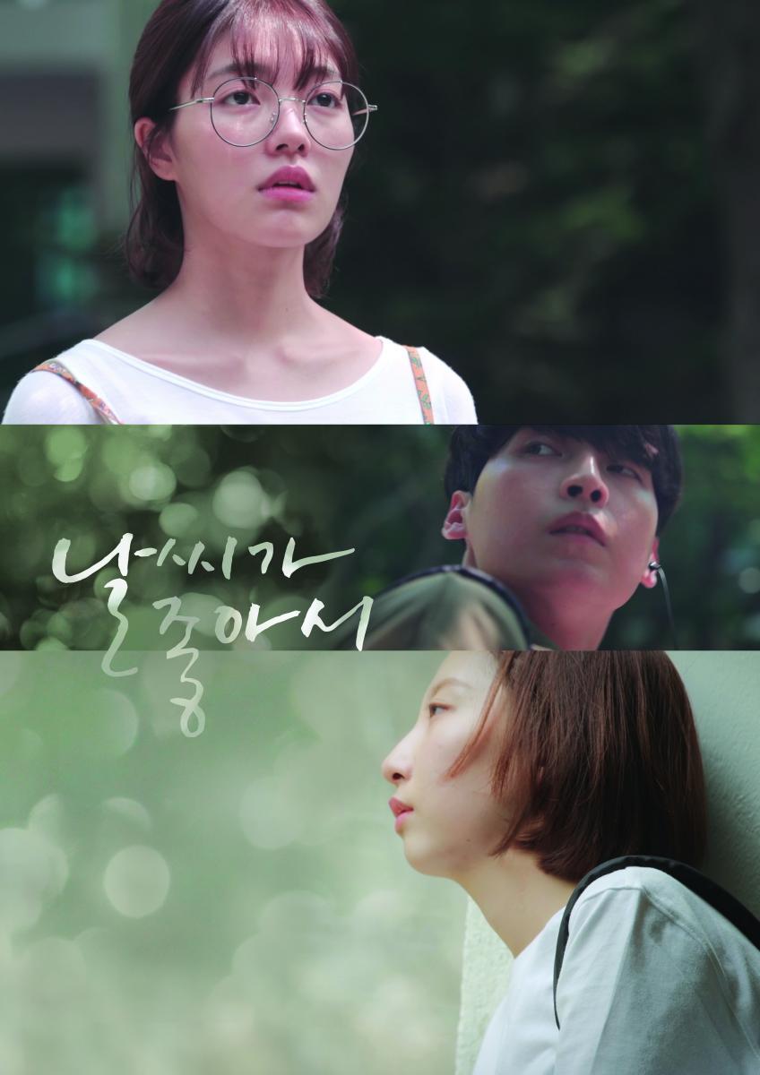 Image gallery for So Shiny (S) - FilmAffinity