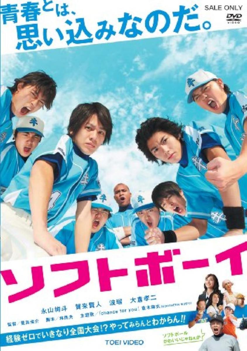 Sección visual de Soft Boy (Softboy) - FilmAffinity