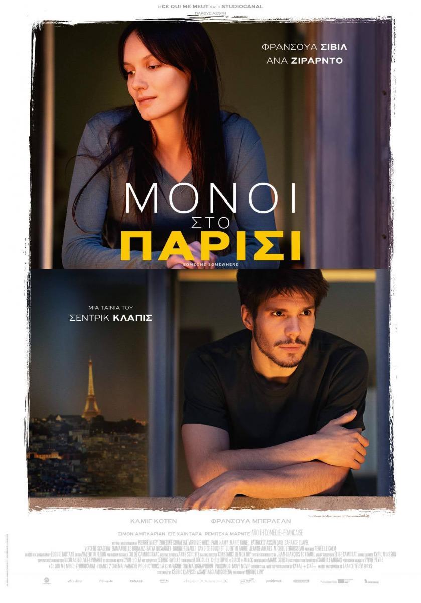 Image gallery for Someone, Somewhere - FilmAffinity