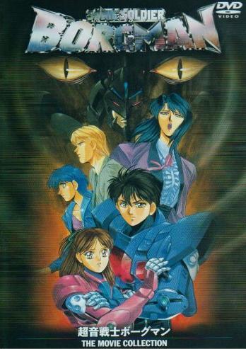 Image gallery for Sonic Soldier Borgman: Lover's Rain - FilmAffinity