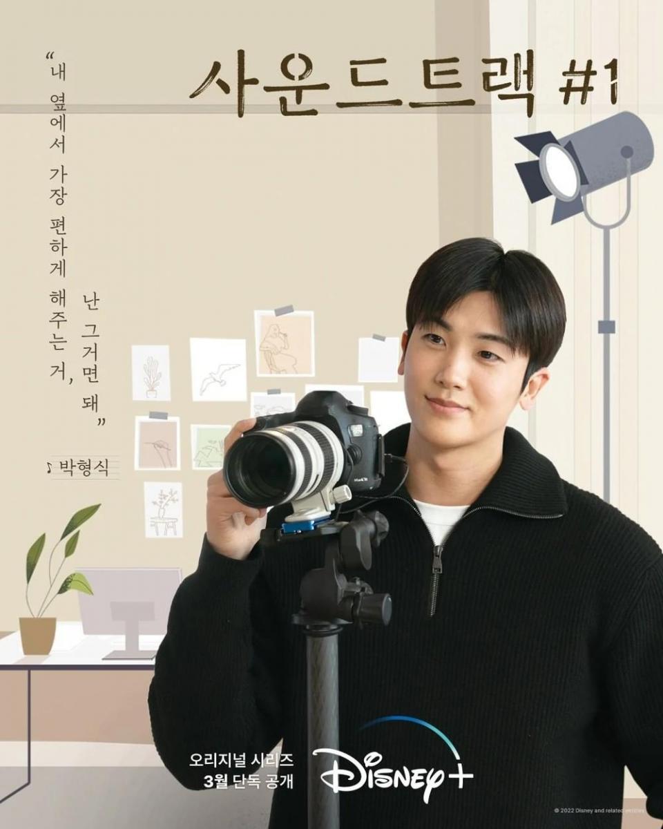 Sección visual de Soundtrack #1 (Serie de TV) - FilmAffinity