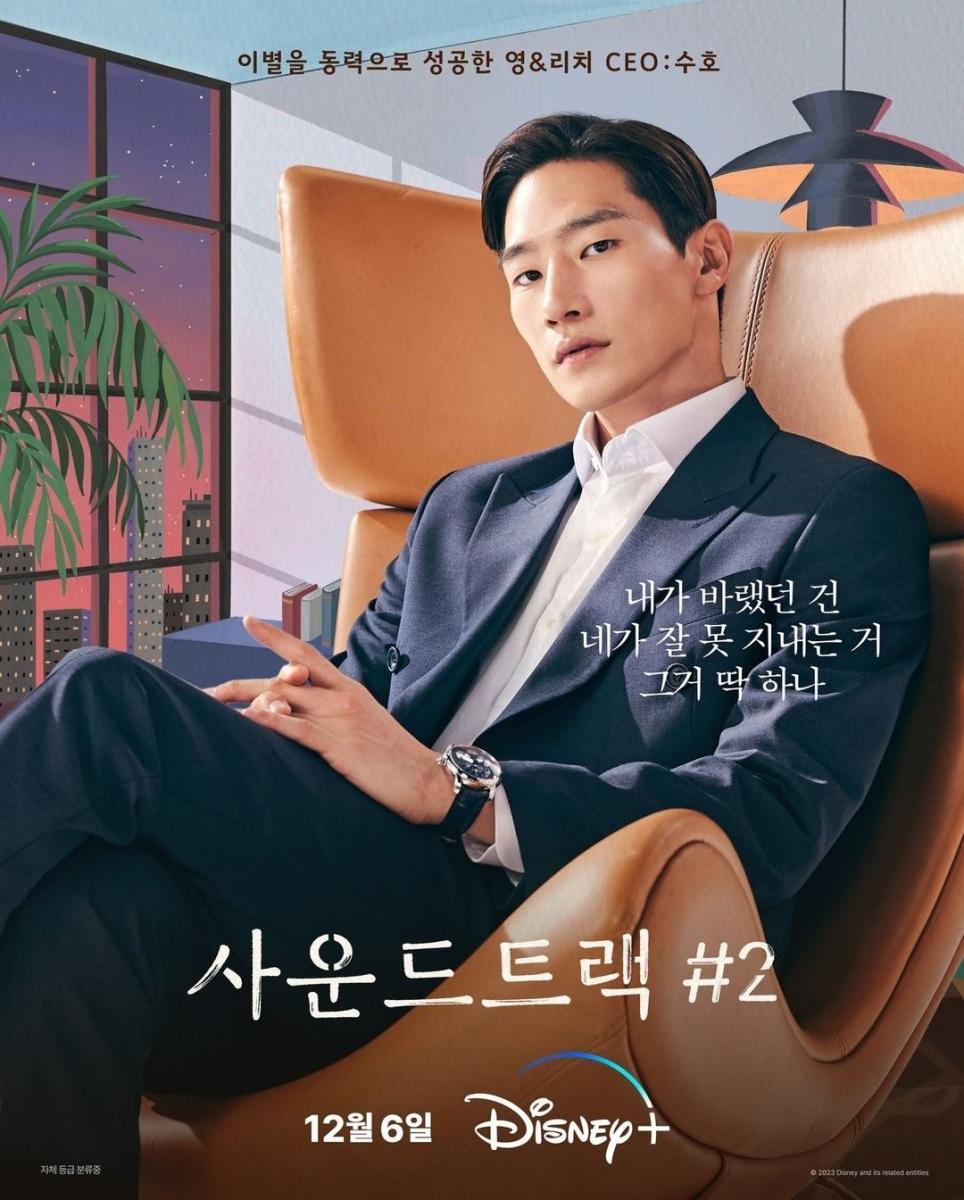 Sección visual de Soundtrack #2 (Miniserie de TV) - FilmAffinity