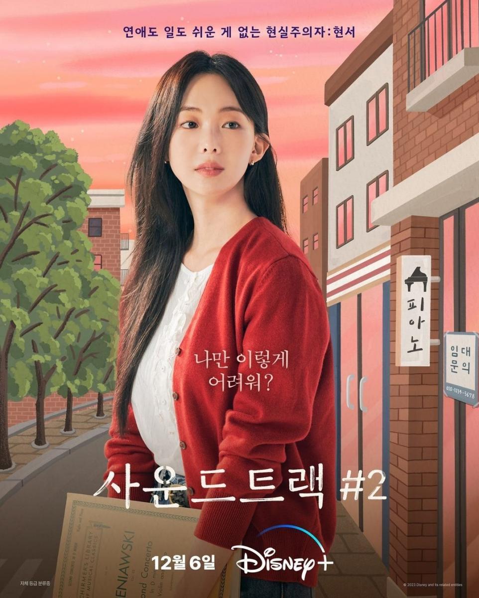 Image gallery for Soundtrack #2 (TV Miniseries) - FilmAffinity