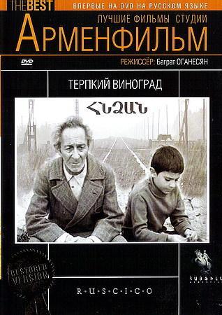 Image gallery for Sour Grape - FilmAffinity