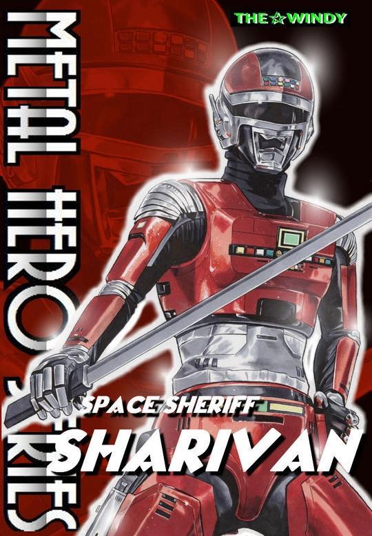 Image gallery for Space Sheriff Sharivan (TV Series) - FilmAffinity