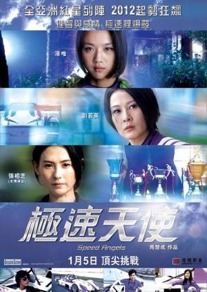 Image gallery for Speed Angels - FilmAffinity