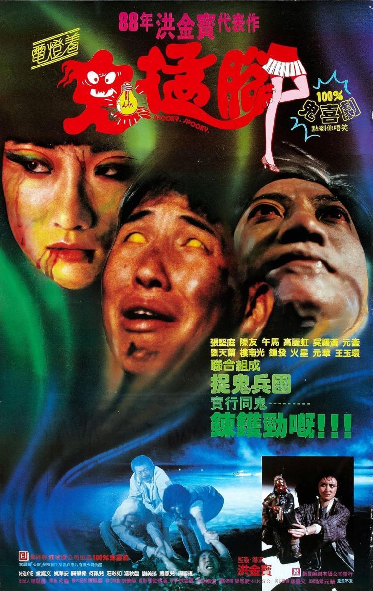 Image gallery for Spooky, Spooky - FilmAffinity