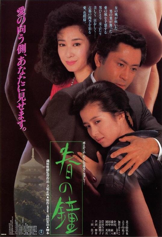 Image gallery for Spring Bell - FilmAffinity